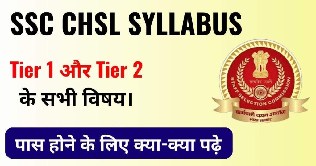 Bihar Police Syllabus in Hindi [PDF] 2025 बिहार पुलिस कांस्टेबल का पूरा ...