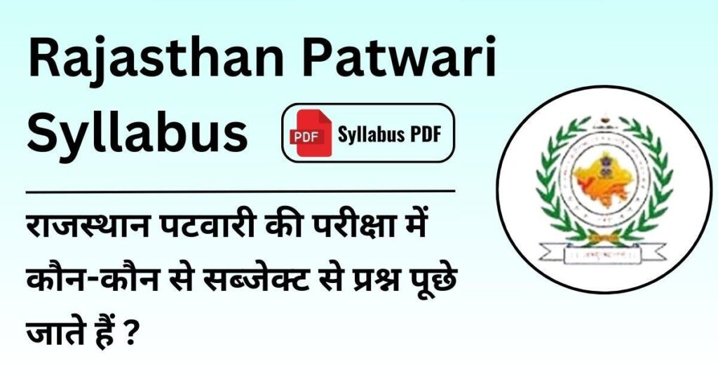 Rajasthan Patwari Syllabus 2025 [PDF] राजस्थान पटवारी की भर्ती के लिए ...
